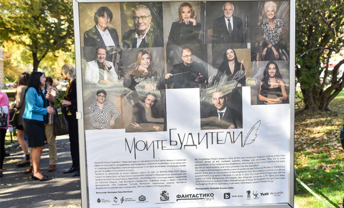 Откриха изложбата „Моите будители“ в Градската градина - В медиите ...